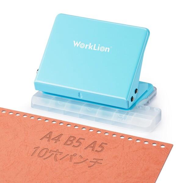 WORKLION ルーズリーフ 穴あけパンチ10穴： 多穴パンチ30穴/26穴/20穴/10穴 ペーパーパンチャーA4/B5/A5対応 穴あけ枚数10枚 あなあけパンチ (ブルー)商品コード：49077589508型番：9810カラー：ブル...
