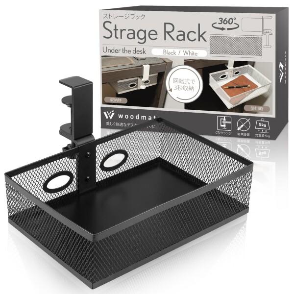 Woodmate 360°回転式引き出し 『空間デザイナー監修』 (ブラック：ノーマル, 1個)商品コード：49077599449型番：Woodmate-rotary-trayサイズ：1個カラー：ブラック：ノーマル?360度回転式:サッと収...