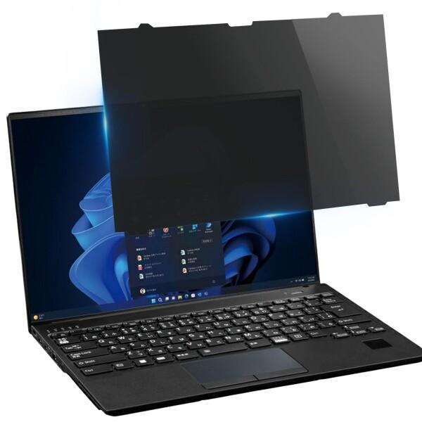 富士通 LIFEBOOK U9414/R U9413/N 用 プライバシーフィルター 覗き見防止 フィルター ブルーライトカット 保護フィルム 両面使用商品コード：49077611558型番：PFTABFMVNPF7サイズ：LIFEBOOK...