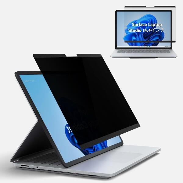 Surface Laptop Studio 2 (14.4インチ) 覗き見防止 フィルム マグネット式 ノートパソコン プライバシーフィルター PC 液晶保護フィルム 両面使用可能 ブルーライトカット 反射防止 傷防止 プライバシーフィルタ...