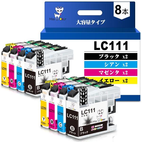 LC111 LC111-4PK ブラザー互換インクカートリッジ LC111-4pk *2 合計8本セット (2BK+2C+2M+2Y) 大容量タイプ/説明書付/残量表示/個包装 MFC-J727D DCP-J557N DCP-J552N M...