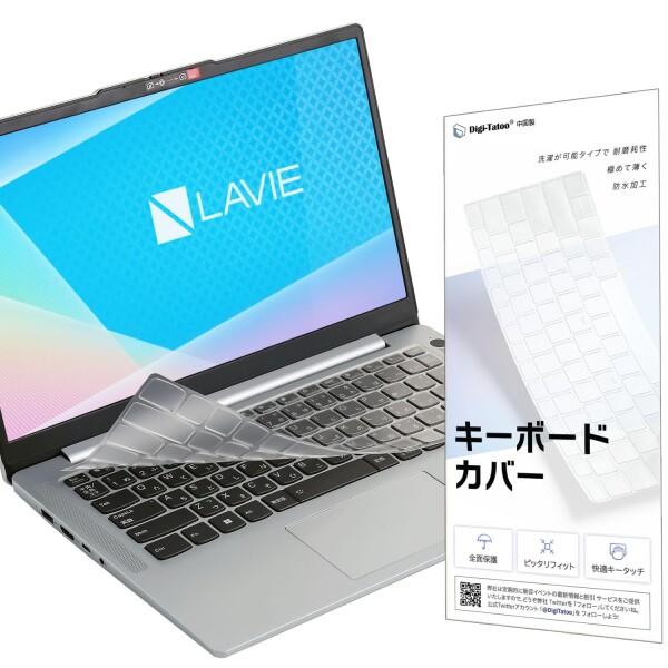 2023~2024発売14" NEC LAVIE Direct N14 Slim (N1455/HAL N1475/HAL N145C N144C N143C) 専用 キーボードカバー 保護 フィルム 超薄型 高い透明感 TPU素材商品コー...