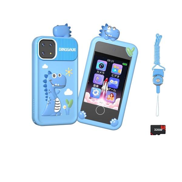 キッズスマートフォン キッズスマホ 子供用ケータイ キッズ携帯 3Dホログラム機能 誕生日プレゼント 男の子　女の子　知育おもちゃ「プレゼント最適」知育玩具 アラーム 1000mAh電池 電話おもちゃ 子供向け 2.8インチ カメラ 写真 ...