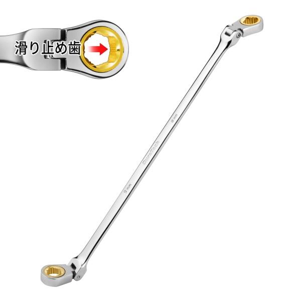 DURATECH メガネレンチセット フレックスラチェットレンチ ラチェットメガネレンチ ロングタイプ なめたボルト・ナット対応可能 72ギア 両頭首振型 CR-V鋼製 鏡面仕上げ 8×9mm商品コード：49078076478型番：DTLF...