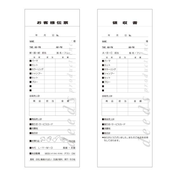DEEDS 売上伝票 A (複写式) 1冊100組綴り 10冊セット / サロン 美容室 伝票 売上伝票 複写式商品コード：49078180145型番：deeds_売上伝票A_10冊サイズ:H187mm×W65mm
