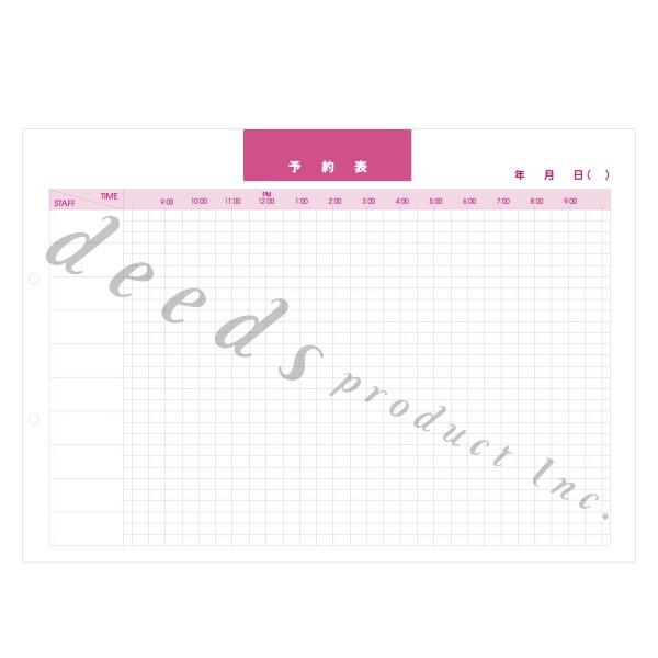 DEEDS 予約表 1冊50組綴り 5冊セット / 予約表 美容室 サロン ネイル商品コード：49078180153型番：deeds_予約表_5冊サイズ:H257mm×W364mm