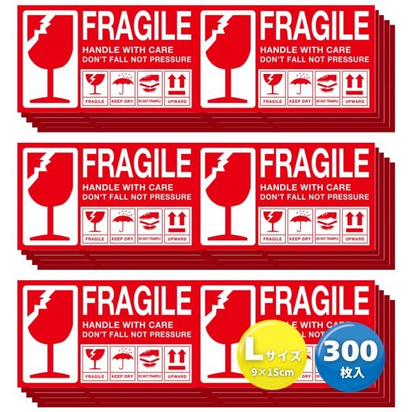 取扱注意シール ワレモノシール Lサイズ(15×9cm) 300枚 FRAGILE 壊れ物 梱包ラベル 荷札シール NYANDELMO ND-0185-R02-L-300商品コード：49078186216型番：ND-0161-R12サイズ：...