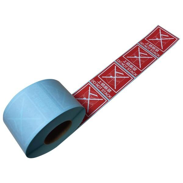 Hanaten 荷札シール 50mm×60mm 英語表記 (上積厳禁, ５００枚×１ロール)商品コード：49078186223型番：50-60-500pcsサイズ：５００枚×１ロールカラー：上積厳禁シールサイズ:50mm×60mm。1ロール...