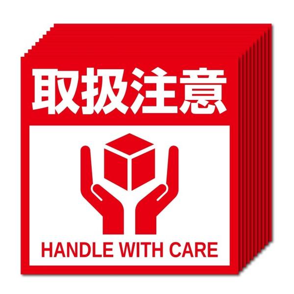 荷札シール 取扱注意 5cm×5cm 100枚 防水 耐水 耐油 強粘着 正方形 英語併記 NYANDELMO ND-0254-R05-A商品コード：49078186233型番：ND-0254-R05-A‐100サイズ：100枚入りカラー：...