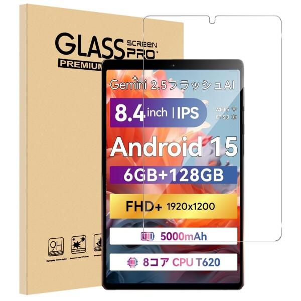 For FPD 8.4インチ タブレット/SVITOO MOMO8 フィルム Mosasa FPD CP08-J1 ガラスフィルム 衝撃吸収 9H硬度 飛散防止 2.5Dラウンドエッジ 自動吸着 気泡ゼロ 高透過率 高感度商品コード：490...