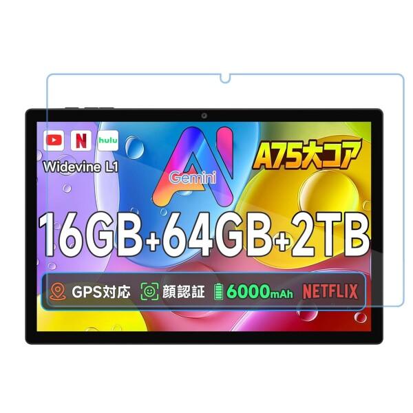 For BMAX I9 Plus/Bmax I10S/BMAXPAD I10S 強化ガラス 液晶保護フィルム 指紋防止 旭硝子 9H硬度 高透過率 飛散防止 気泡ゼロ 自動吸着 貼り付け簡単 BMAX I9 Plus/Bmax I10S/B...