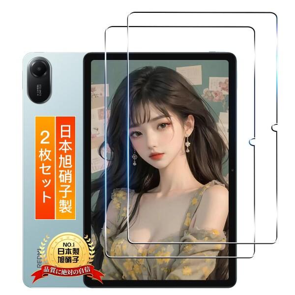 用 XiaoMi Redmi pad 2 ガラスフィルム 2枚 XiaoMi Redmi pad 2 フィルム  対応 Redmi Pad 2 保護フィルム 強化ガラス 高透過率 SGS認証 超薄型 全面保護 反射低減 水や油に強い 高感度...