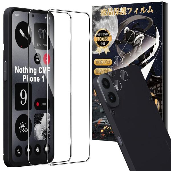 For Nothing CMF Phone 1 ガラスフィルム(2枚)+カメラフィルム（2枚） Mosasa Nothing CMF Phone 1 フィルム 衝撃吸収 9H硬度 飛散防止 高透過率 2.5Dラウンドエッジ 自動吸着 気泡ゼ...