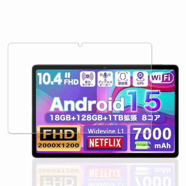 AvidPad S60 ガラスフィルム Avidpad S60-15 用 ガラス フィルム 10.4インチ 用 保護フィルム 強化 ガラス 高透過 高光沢 硬度9H 2.5Dラウンドエッジ 自動吸着 気泡ゼロ 飛散防止 指紋防止 撥水撥油 ...