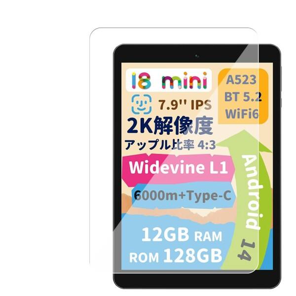 For Bmax I8 フィルム ディスプレイ保護フィルム 強化ガラスフィルム 7.9インチ フィルム 自動吸着 2.5Dラウンドエッジ加工 気泡防止/指紋防止/耐衝撃加工 硬度9H商品コード：49078190521型番：SH-Bmax-I...
