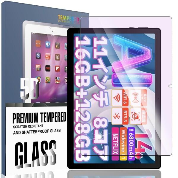 ブルーライトカット For HiGrace A7WH/A7L/FancyDay FDA7WH-JP 用の ガラスフィルム 11インチ フイルム For HiGrace A7L 用の 保護フィルム 衝撃吸収 目に優しい 貼り付け簡単 気泡防止...