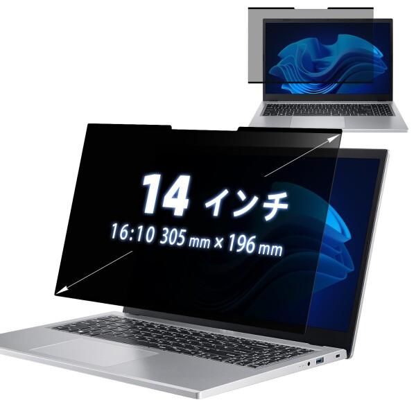 MokaZii 14インチ(16:10) ナノサクション式 覗き見防止フィルム プライバシー フィルター 取り外し可能 反射防止/ブルーライトカット/98%UVカット 液晶保護 タッチ操作対応 簡単着脱 (305×196mm)商品コード：4...