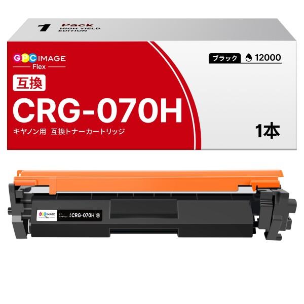 GPC Image Flex CRG-070H 互換トナーカートリッジ キヤノン(Canon)対応 黒1本セット CRG070H 互換トナー 大容量12000ページ 対応機種 : MF467 MF467dw LBP241 LBP244商品コ...