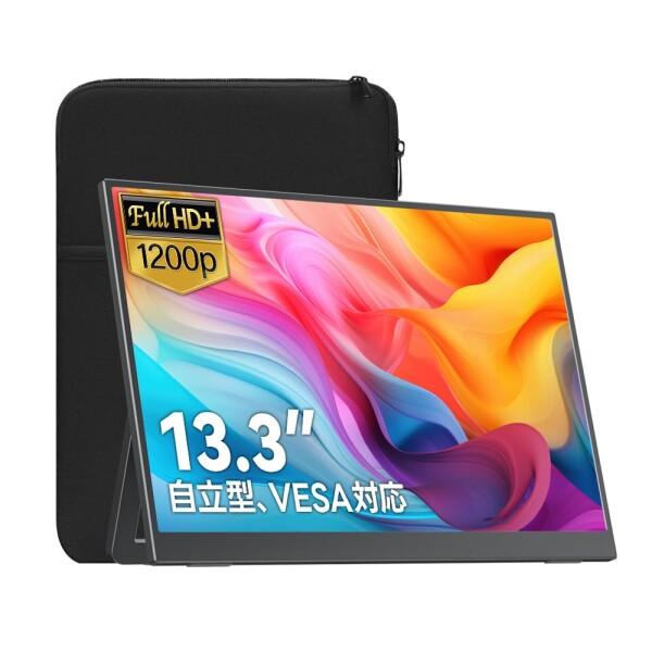 Upperizon モバイルモニター 13.3インチ 非光沢IPS FHD(1920×1200) 100%sRGB 350nits 自立型 スタンド付き VESA対応 軽量490g スピーカー内蔵 映像入力Type-C×1 MiniHDMI...