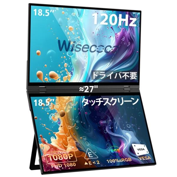 Wisecoco 18.5インチ デュアルスクリーンモニター ポータブルモニター ノートパソコン用画面拡張機能搭載 IPS 1080P 360°折りたたみ式 スタックモニター キックスタンド付き HDMI USB-C対応 PC、ノートパソコ...