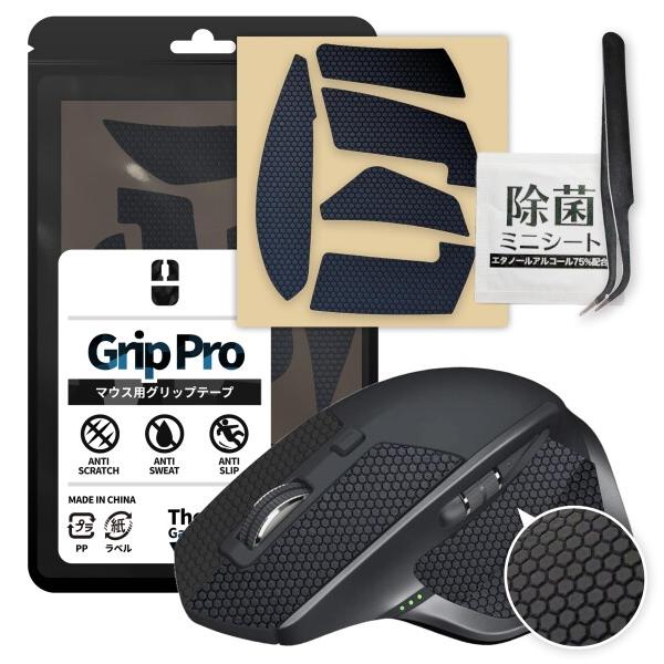 ゲーミングマウス グリップテープ Logicool ロジクール MX MASTER 2s / 2 専用 (GRIP PRO シリーズ/すべり 滑り止め/アンチスリップテープ/ヘキサゴンカット/吸水機能/ブラック) - The Good Ga...