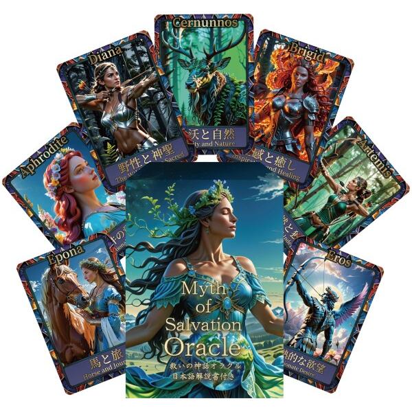 救いの神話 オラクルカード Myth Salvation Oracle 初心者向け エリザベスラブ商品コード：49078788577
