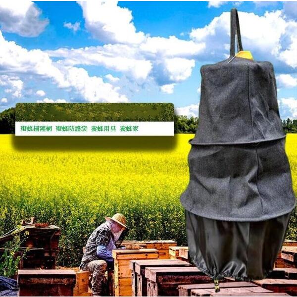 (Folove) 捕獲網 蜂 木の上 ハチの巣箱 蜜蜂保護袋 分蜂捕獲器 野外 群れトラップ 肉厚い 蜂かご 飛び出し防止 女王蜂 キャッチャー 持ち運び便利 収納簡単 分蜂捕獲ネット 耐久性 蜂ケージ ぶら下げ式 果樹園 養蜂家 34*3...