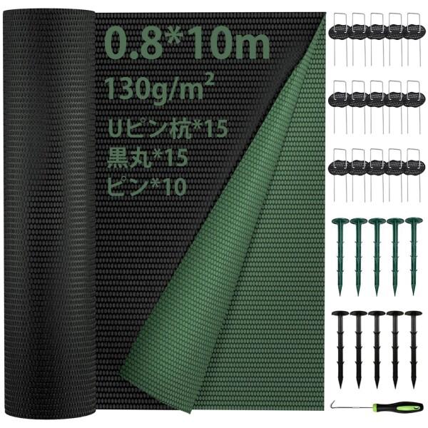 新登場防草シート 0.8*10m 除草シート 130g/m?高密度 12年耐久 グリーン 黒両面使い トウモロコシ繊維 PLA製 丸穴設計 高耐久 高透水 厚手不織布シート 草よけシート UV剤入り 雑草防止 紫外線劣化防止 園芸用ぼうそう...