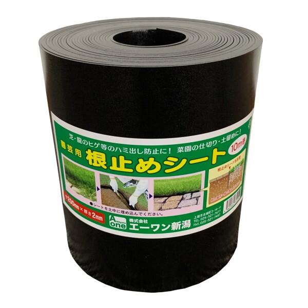 エーワン新潟 園芸用 あぜガード 幅20cm 長さ10m 厚さ2mm アゼガード 根止めシート 防根シート 侵入防止 花壇 ガーデニング 庭造り 家庭菜園 仕切 はみ出し防止 土止め 土留め 畦畔板 畦シート商品コード：4907893261...