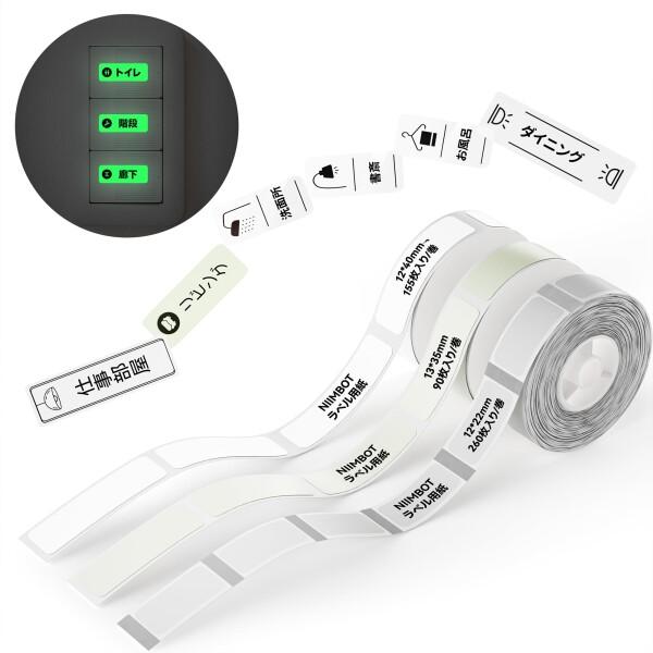 NIIMBOT スイッチ用ラベル スイッチ シール D11H/D110/D110M プリンター対応 純正感熱ロール紙 感熱プリンター 印刷用紙 強粘着 耐水 リビング 玄関 キッチン トイレ 廊下 12*40mmホワイト/12*22mm透明...