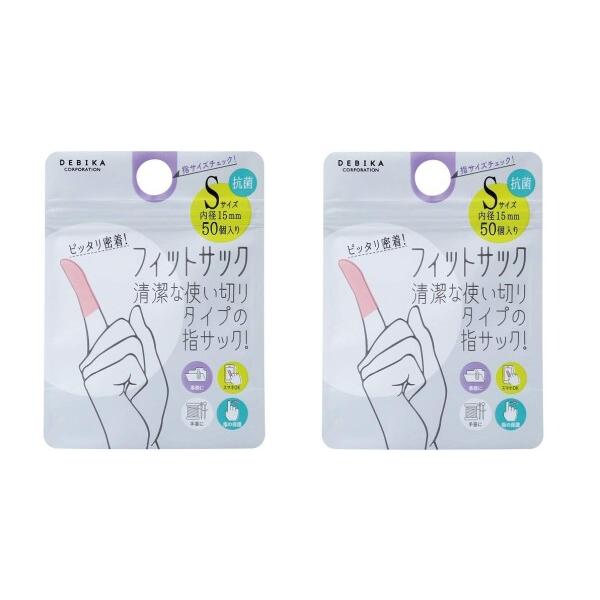 デビカ 指サック フィットサック S 清潔な使い切りタイプのピッタリ密着指サック商品コード：49079540605型番：064709サイズ：SSサイズ【2袋セット】商品サイズ:[ファイ]15×H45mm材質/天然ゴム保存に便利なチャック付き...