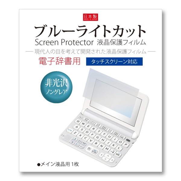 Orsetto 電子辞書フィルム カシオ互換 エクスワード XD-SK2800用液晶保護フィルムEEO-0162 SK2800-B商品コード：49079558399型番：EEO-0162カシオ互換品「小学生高学年モデル」「XD-SK2805...