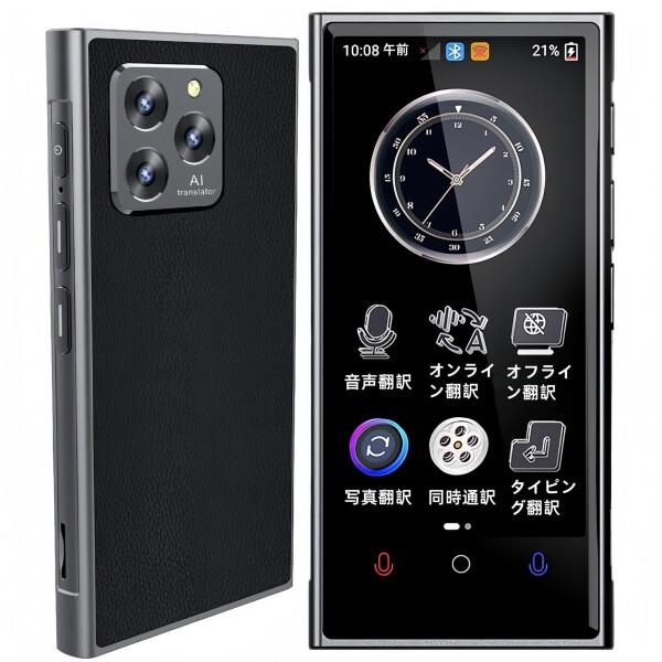 翻訳機 音声翻訳機 142言語対応4インチHD大画面 双方向翻訳 日本語 中国語 英語 携帯翻訳機商品コード：49079559252型番：QMJP-FYJ002サイズ：翻訳機S600【革新的AI技術】は互いの言葉を話せない人同士が自国語のま...