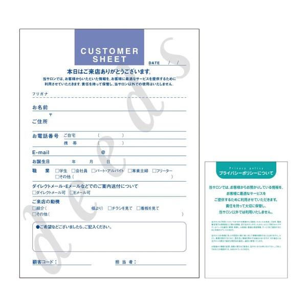 DEEDS 顧客登録用紙 (個人情報お約束POPつき) 1冊200枚綴り 5冊セット / 顧客管理 受付カード サロン 美容室商品コード：49079567445型番：deeds_顧客登録用紙_5冊サイズ:H148mm×W105mm