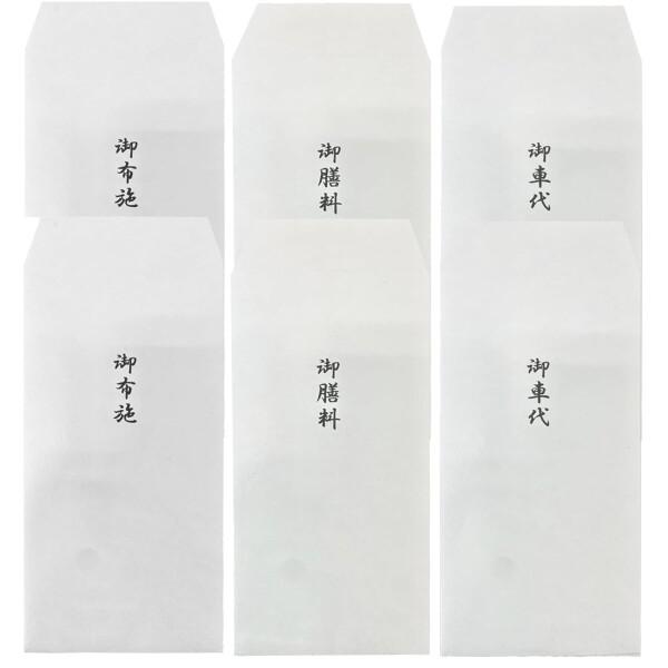 House choice いいものだけを 儀礼用封筒 中包紙付き 御布施 御膳料 御車代 3種×2枚セット商品コード：49079569443型番：YS01サイズ：17ｃｍ×9ｃｍカラー：白House choice いいものだけを 儀礼用封筒...