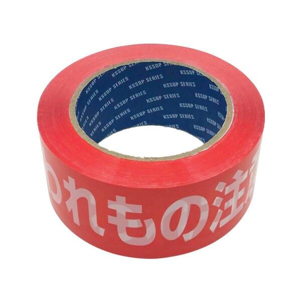 SEIWA OPP荷札テープ 48mm×100m巻 「われもの注意」 1巻入商品コード：49079577131型番：KSSOP48100PW-01サイズ：48mm×100mカラー：レッド入数:1巻サイズ:48mm×100m厚み:50μ　　粘...