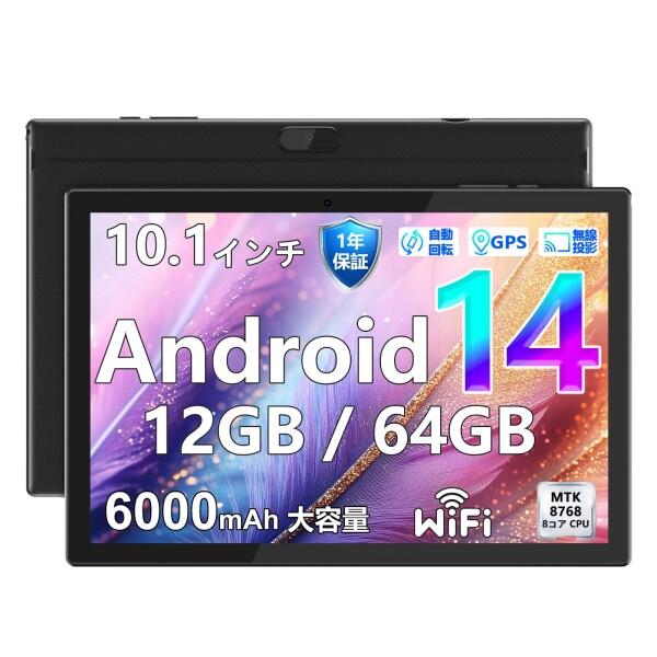 COOPERS YQ11M 2025 Android 14 タブレット 10.1インチ Wi-Fiモデル MTK8768 2.3GHz 8コアCPU RAM12GB/ROM64GB 6000mAh 2.4/5GHzWiFi BT5.0 顔認...