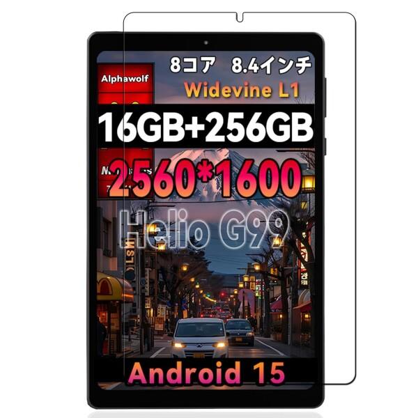 For Alphawolf APad2 用 ガラスフィルム 8.4インチ 保護フィルム 防水 耐油 貼り付け簡単 指紋防止 9H硬度 超薄 画面保護 For Alphawolf APad2 タブレット 液晶保護フィルム商品コード：49079...