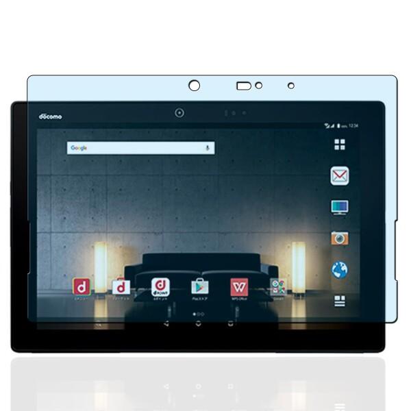 For Arrows Tab F-04H（10.5インチ）用 ガラスフィルム For Arrows Tab F-04H 用 フィルム For Arrows Tab F-04H 液晶保護フィルム 防水 耐油 指紋防止 9H硬度 超薄 画面保護...