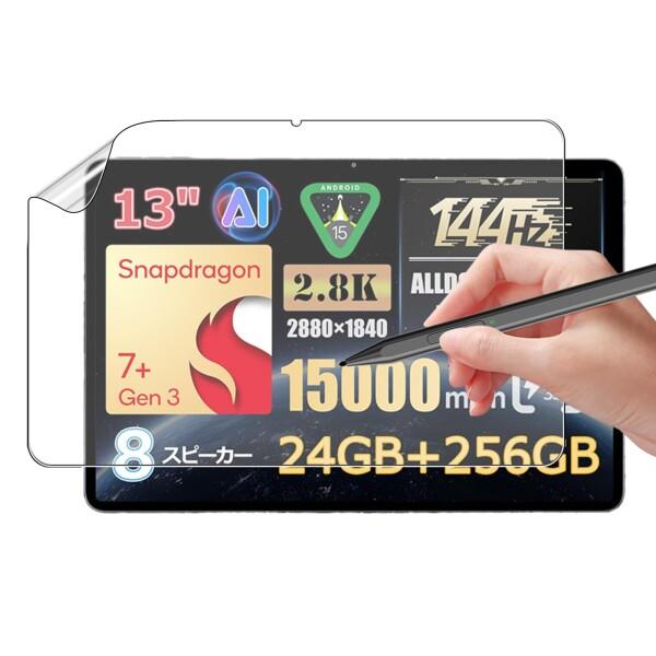 For ALLDOCUBE Ultra Pad フィルム Mosasa タブレット 13インチ ペーパーライクフィルム 紙のような書き心地 反射防止アンチグレア スムーズ 指紋防止 気泡防止 紙のような描き心地 書き味向上タイプ フィルム商...