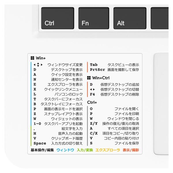 LOGIX ショートカットキー・シール Windows 2枚組 日本語版 一覧表 早見表 ステッカー ウィンドウズ 防水 高耐久 光沢ラミネート クリアブラック 透明・黒字/S商品コード：49079591343型番：02-Windowsサイ...