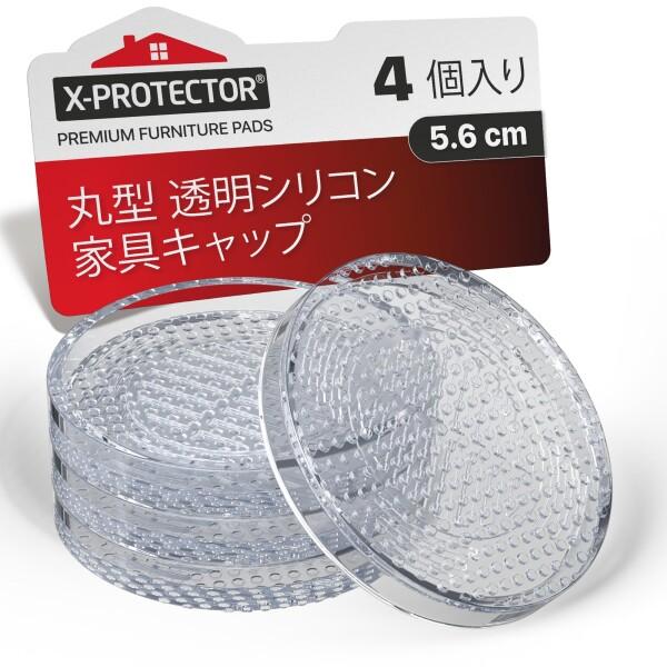 X-PROTECTOR 4 個セット 家具カップ ベッドストッパーー 透明シリコン 硬木床保護 傷防止 滑り止め 角脚・丸脚兼用 5.6cm 4個分商品コード：49081116309型番：AL-287サイズ：４個 約５.６センチ クリア ラ...