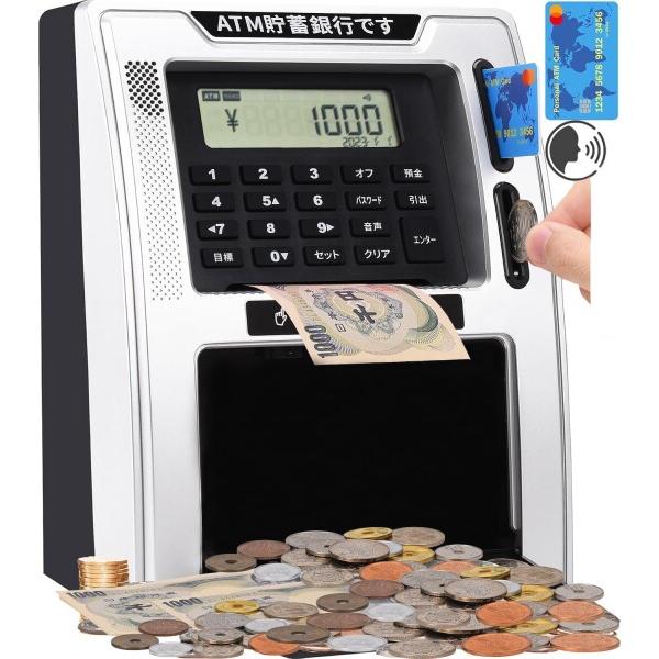 日本式ATM貯金箱（電源オフ時メモリー機能付き）、本物の現金対応デビットカード、ワンキーシャットダウン、コイン認識機能、目標設定機能、紙幣給紙機能、残高計算機能、貯金箱ボックス商品コード：49081116507型番：日本円ATM貯金箱-キッ...