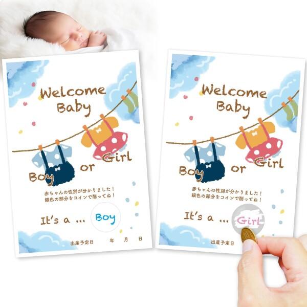 (しあわせ工房) ジェンダーリビール カード 3枚セット 専用封筒3枚付き サプライズ 赤ちゃん 性別発表 ジェンダーリビールカード 散らからない ケーキ バルーン クラッカー 服雲 (男の子(Boy))商品コード：49081118516型...