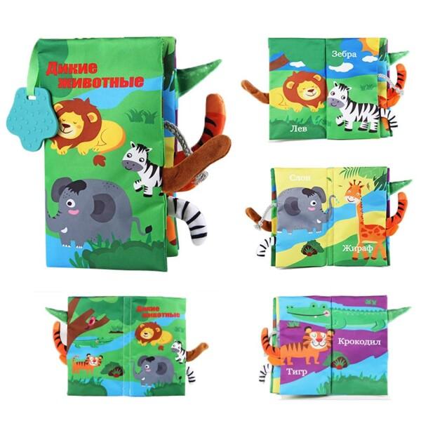 赤ちゃん 布絵本 布のおもちゃ 洗える ピーピーの音が出てくる おでかけ布えほん 動物シリーズ・3Dアクティビティブック 幼児 指遊び 人気 柔らかい 0歳から お風呂のおもちゃ 幼稚園 知育玩具 (ジャングルの動物)商品コード：49081...