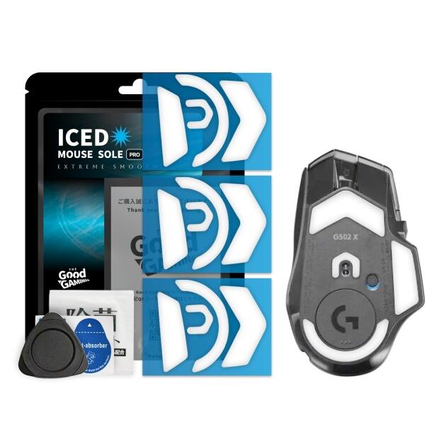 交換用 ゲーミング マウスソール Logicool G ロジクール G502 X PLUS (無線) / G502 X LIGHTSPEED (無線) 専用 アップデート版 ( EXTREME SMOOTH素材/ICED PRO シリーズ ...