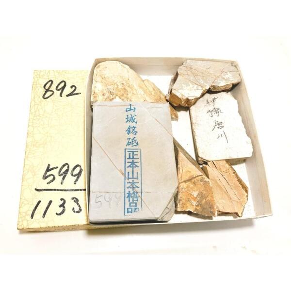 天然砥石 山城銘砥 銘入りこっぱ砥石 599g 京都梅ケ畑産 奥殿 中山 大突 菖蒲谷 等の正本山鍛落挽落 旧大洲藩営唐川村山産伊予銘砥付き 携行 アウトドア用 肥後守10本函入り 総重量1,133g x892商品コード：490811217...
