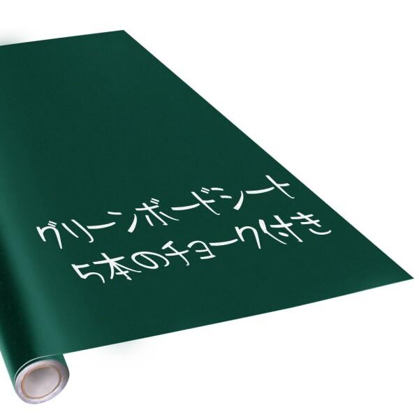 Fohil 黒板シート 壁に貼れる 90*200cm チョーク付き(グリーン)商品コード：49081128550型番：Siuber61サイズ：90*200cmカラー：グリーン高品質:文字を消す際にはウェットティッシュなどでも簡単に消せ、やっ...