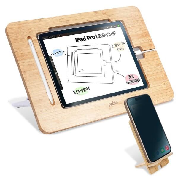 PALTIA 竹製 木製 ipad 絵描き タブレット スタンド 傾斜台 卓上 多角度調整 台 充電ケーブルスロット 付 アイパッド Pro 動画視聴 読書 対応 スマホスタンド 30日保証 (Lサイズ Pad Pro12.9インチ)商品コ...