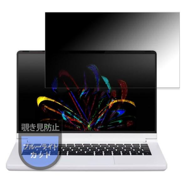 MotoMoto フィルム mouse DAIV R4-I7G50WT-B 用 プライバシーフィルム 覗き見防止 フィルム 反射低減 日本製商品コード：49081130487型番：PA180PB02635対応機種:mouse DAIV R4...